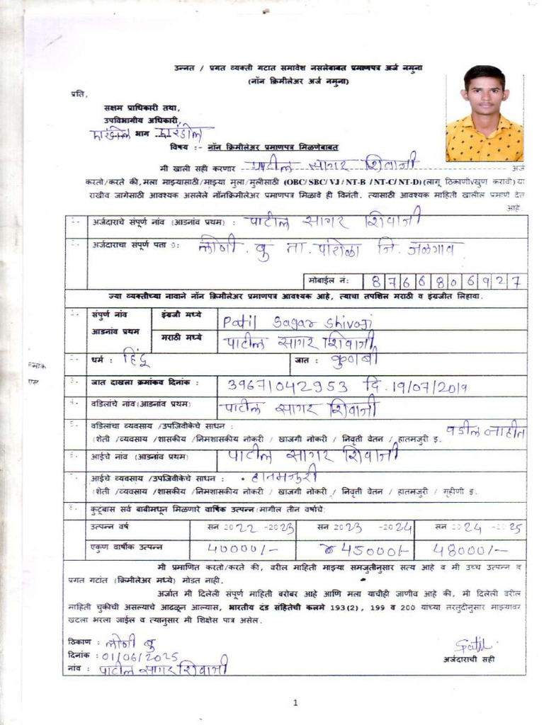 Application 057 | PDF