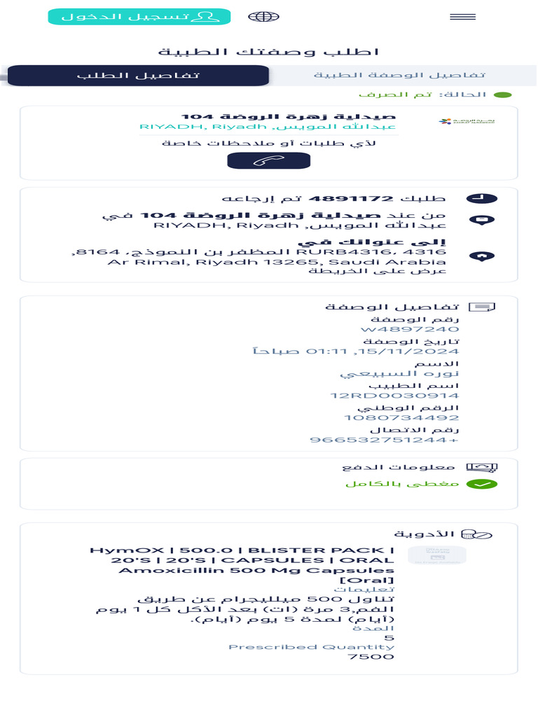 Wasfaty | PDF
