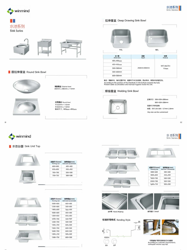 winmind 2024产品图册 | PDF
