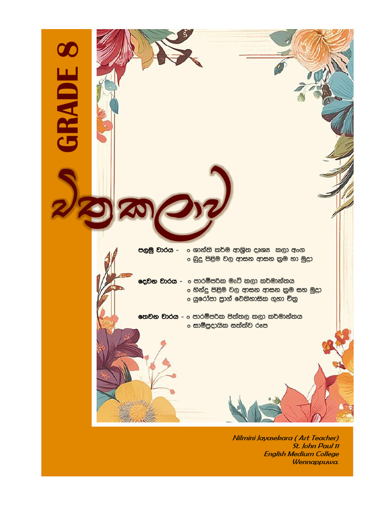 Grade 8 Art Notes in Sinhala PDF | PDF