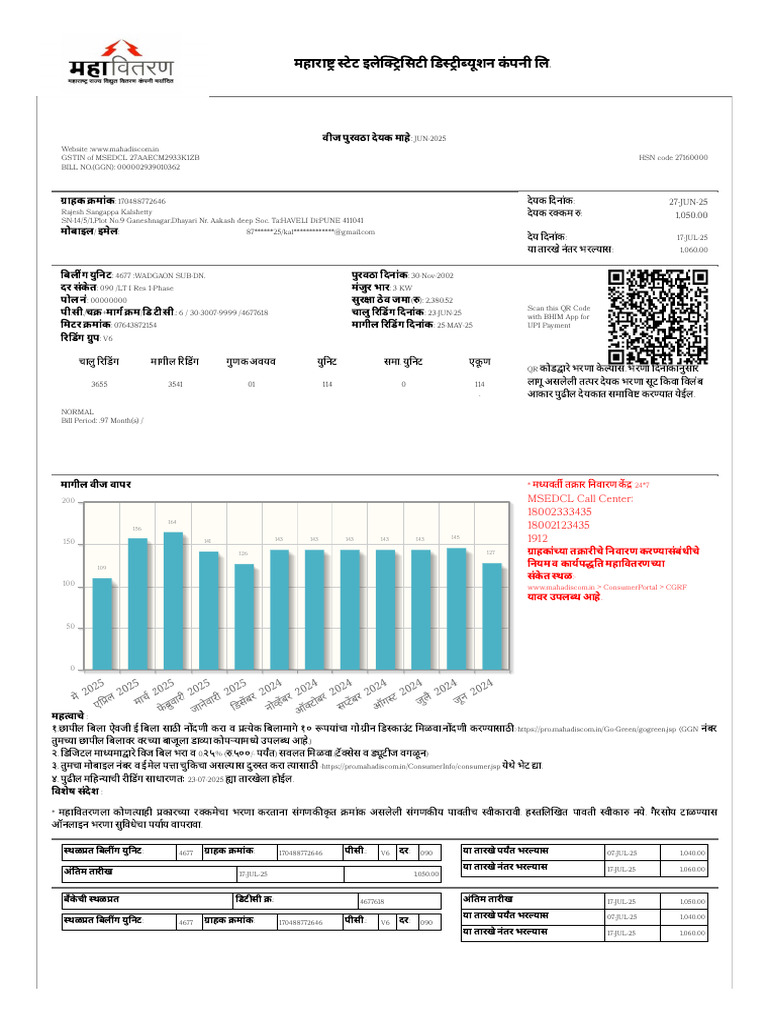 Mahavitaran - LT E-Bill | PDF