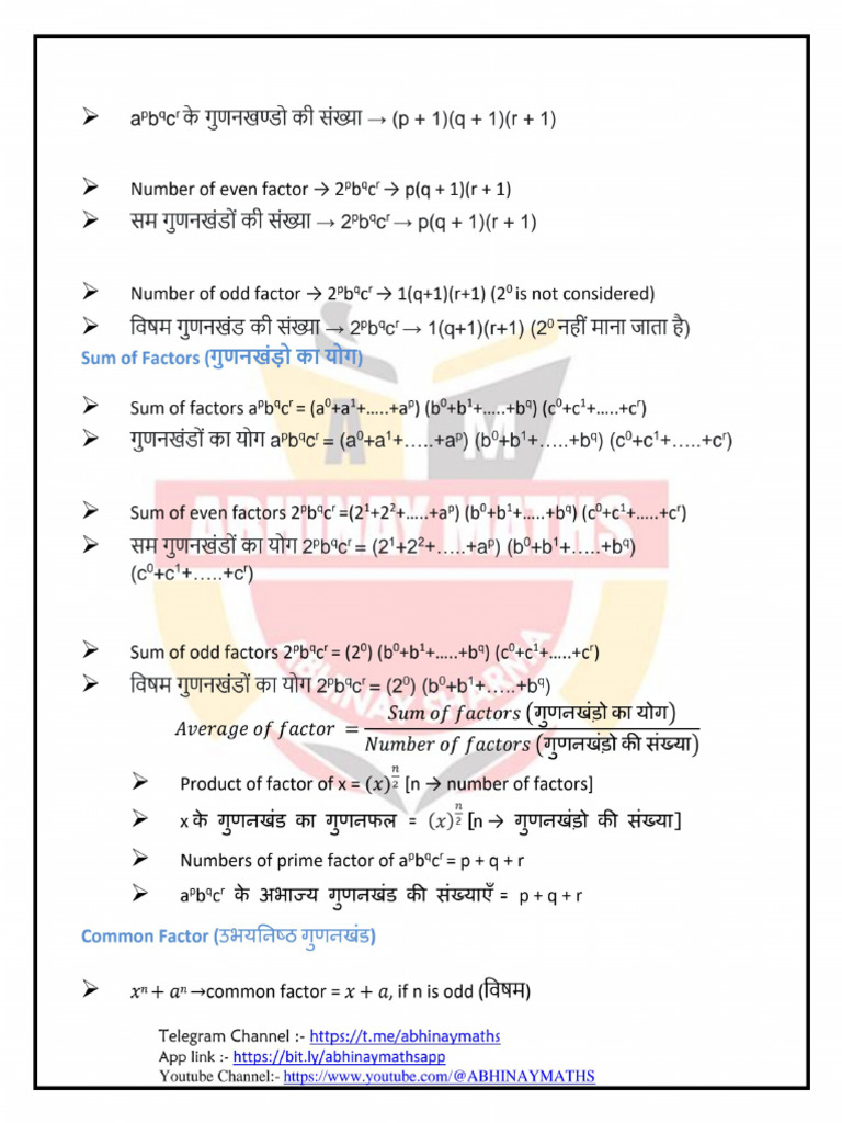 Math Formula Book by Abhinay Sharma Sir PDF Abhinay Sir (2) - 11 | PDF