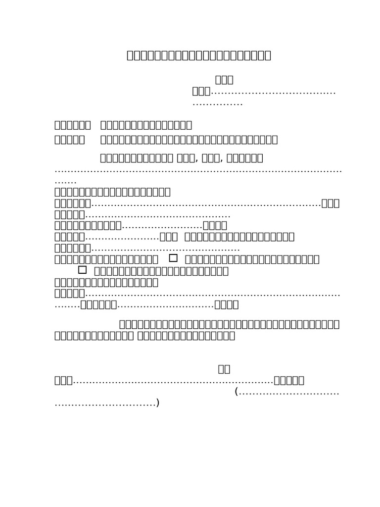 Rmutr HR w03 5 Temporary | PDF