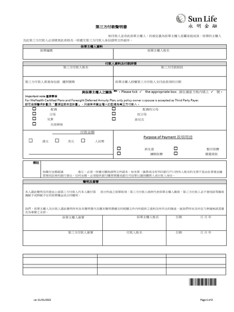 Third Party Payment Declaration Form (Jan 2022) - KL | PDF | Insurance ...