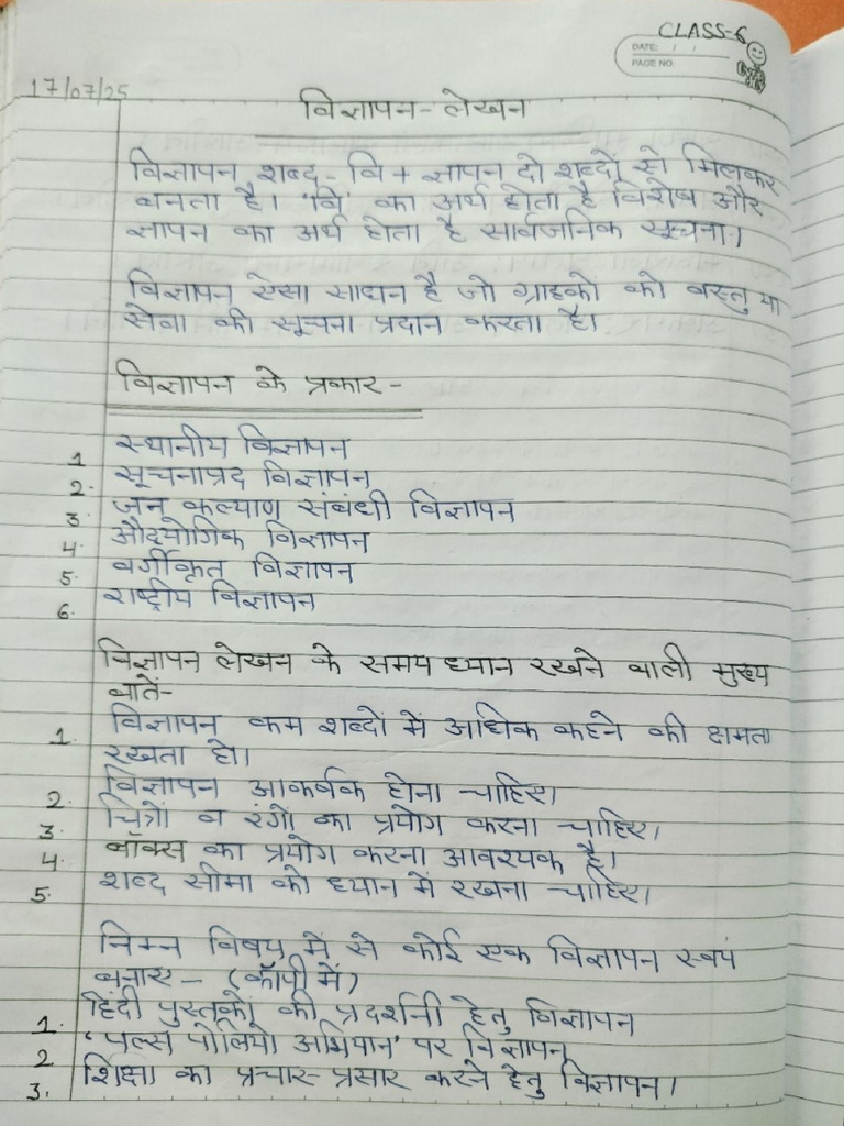 Class -6th , Subject -Hindi Language . | PDF