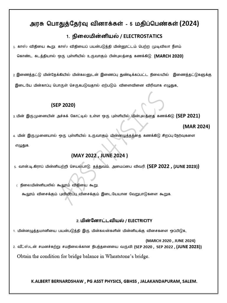 12 Phy EM TM Public Questions | PDF