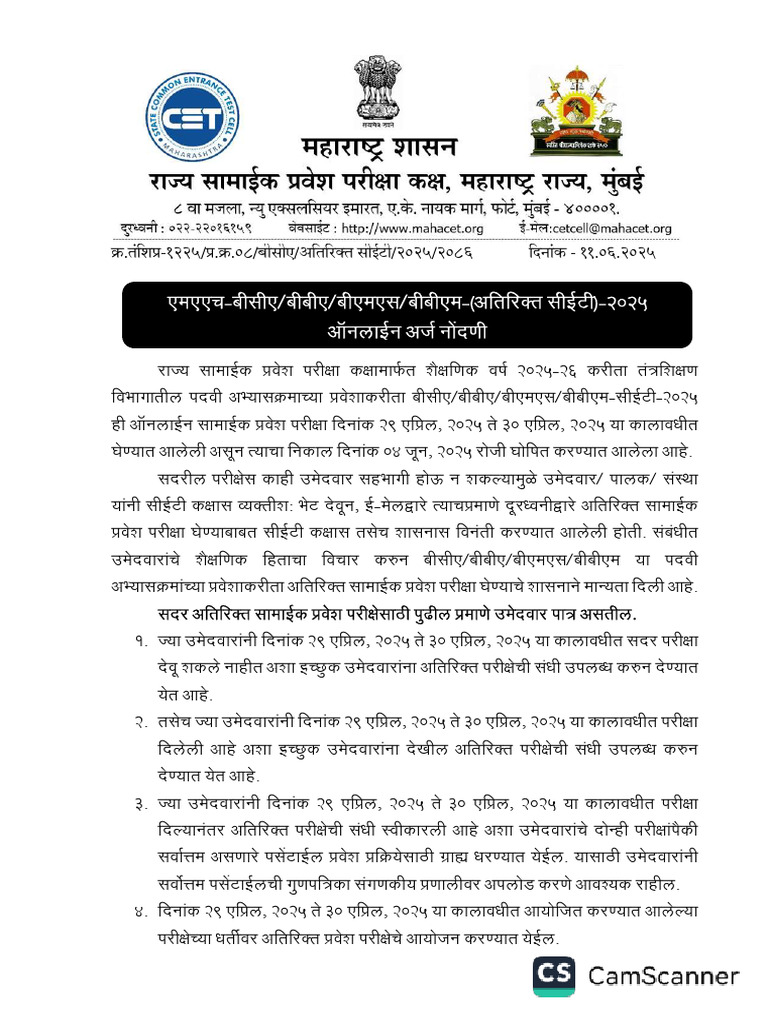 Notice Add. CET | PDF