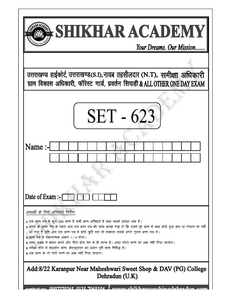 Shikhar Academy SET-623 Exam Paper | PDF