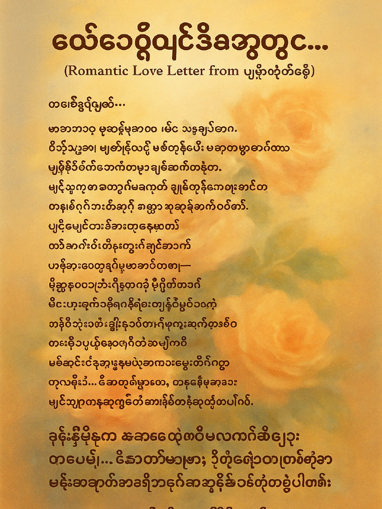 Romantic Love Letter Poster | PDF