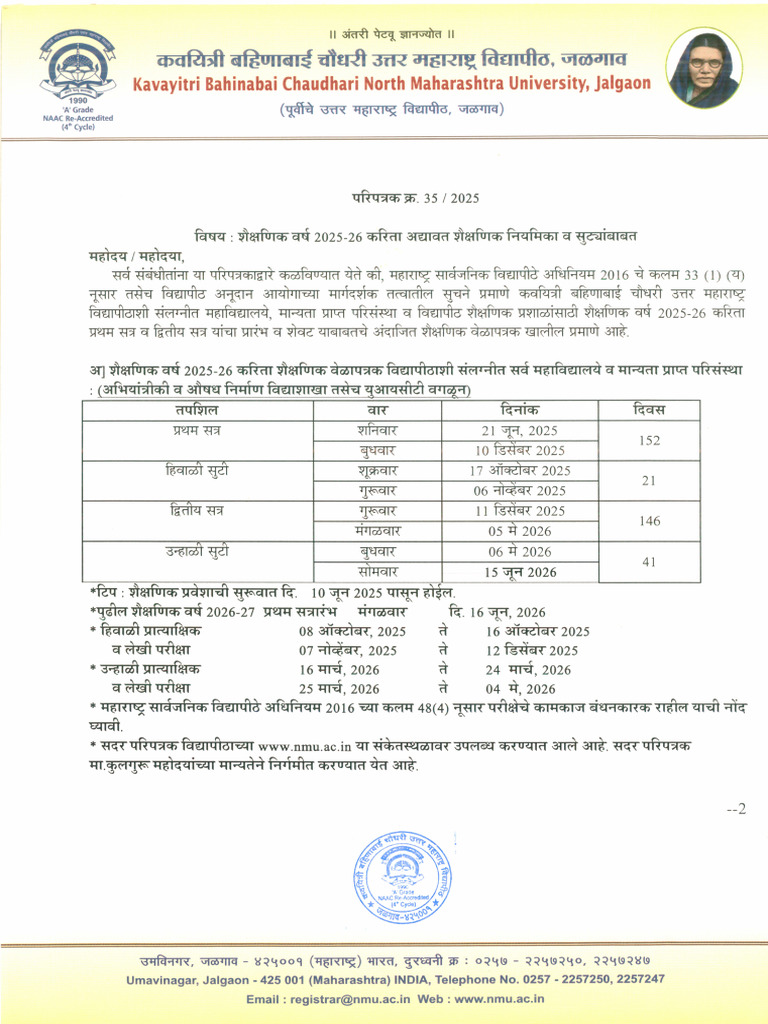 NMU Academic Calendar 2025-26 | PDF