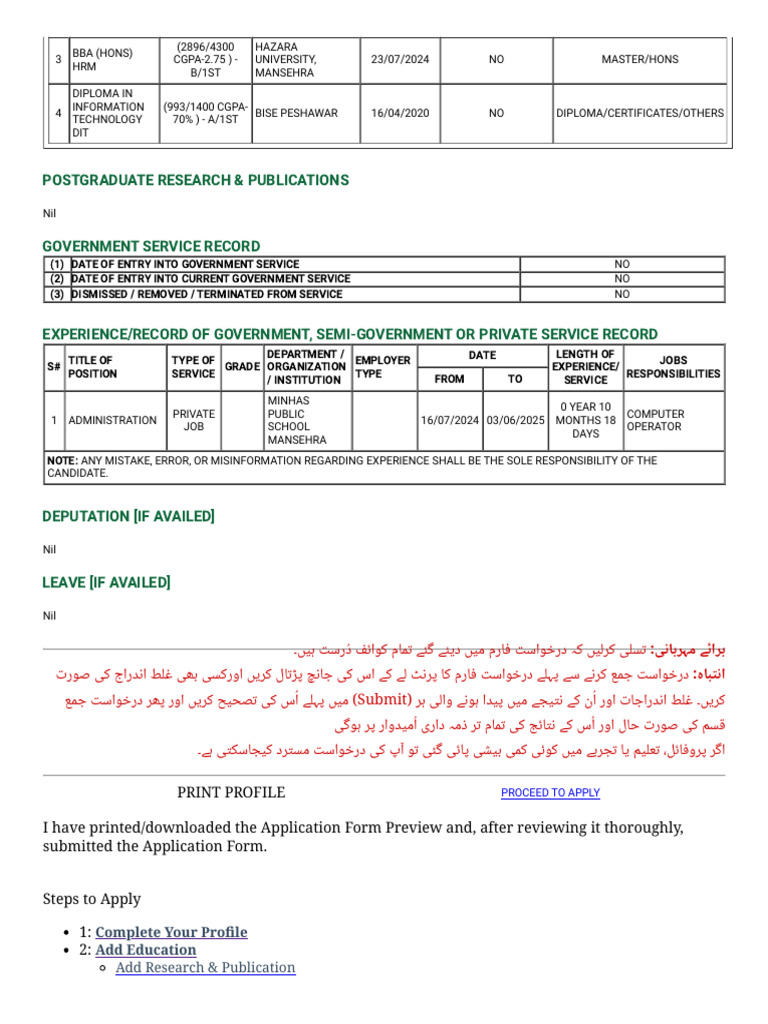 Review Application Form - KP PSC Online Application System | PDF