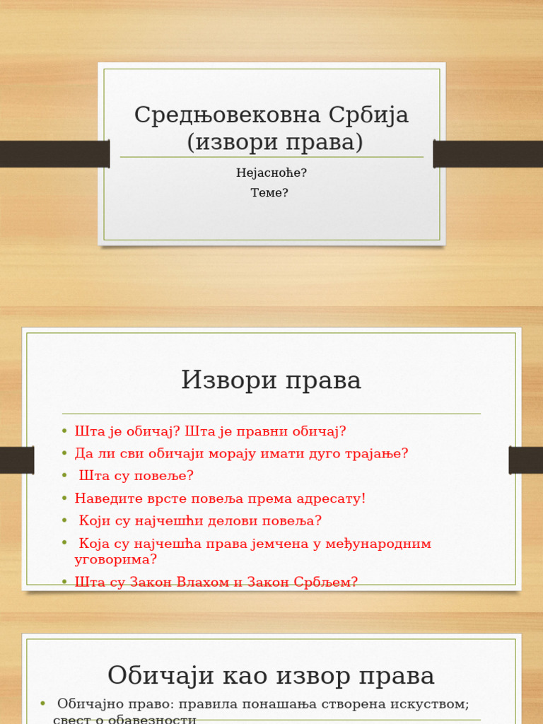 Средњовековна Србија - извори права | PDF
