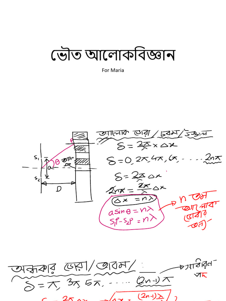 Physical Optics | PDF