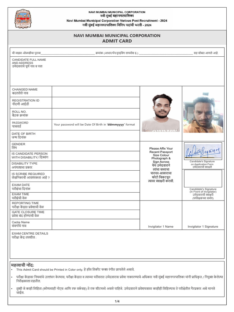 Admit Card | PDF