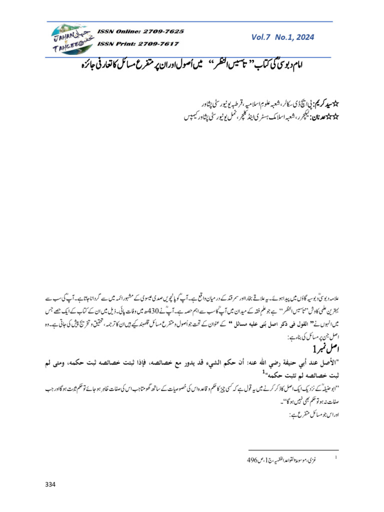 1236-Article Text-2451-1-10-20240402 | PDF