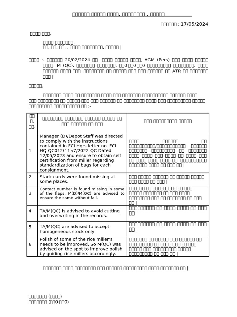 AGM (Vig.) Inspection ATR | PDF