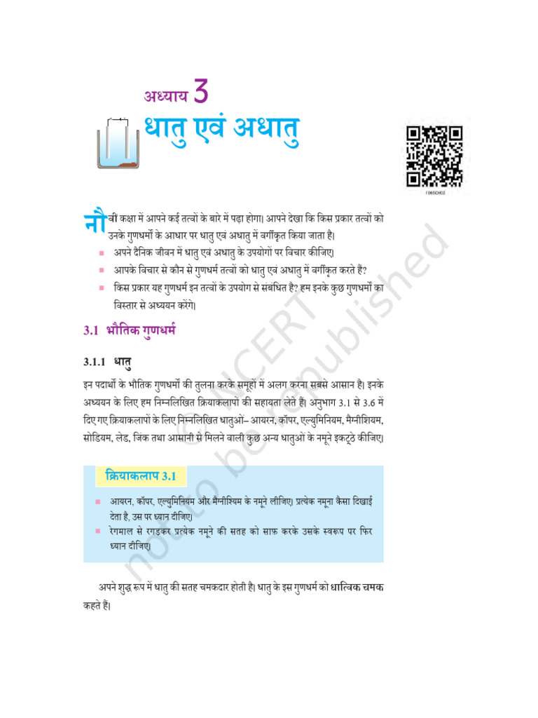 JHSC 103 | PDF