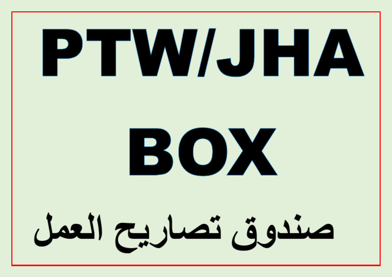 PTW BOX New | PDF