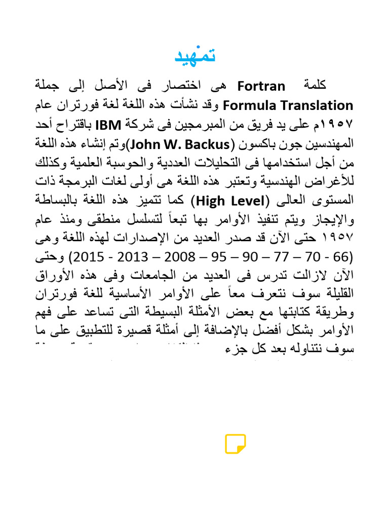 Fortran Program 2024 | PDF