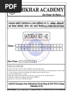 Iho Sample Paper Class-3 2025-26 | PDF | Dragon