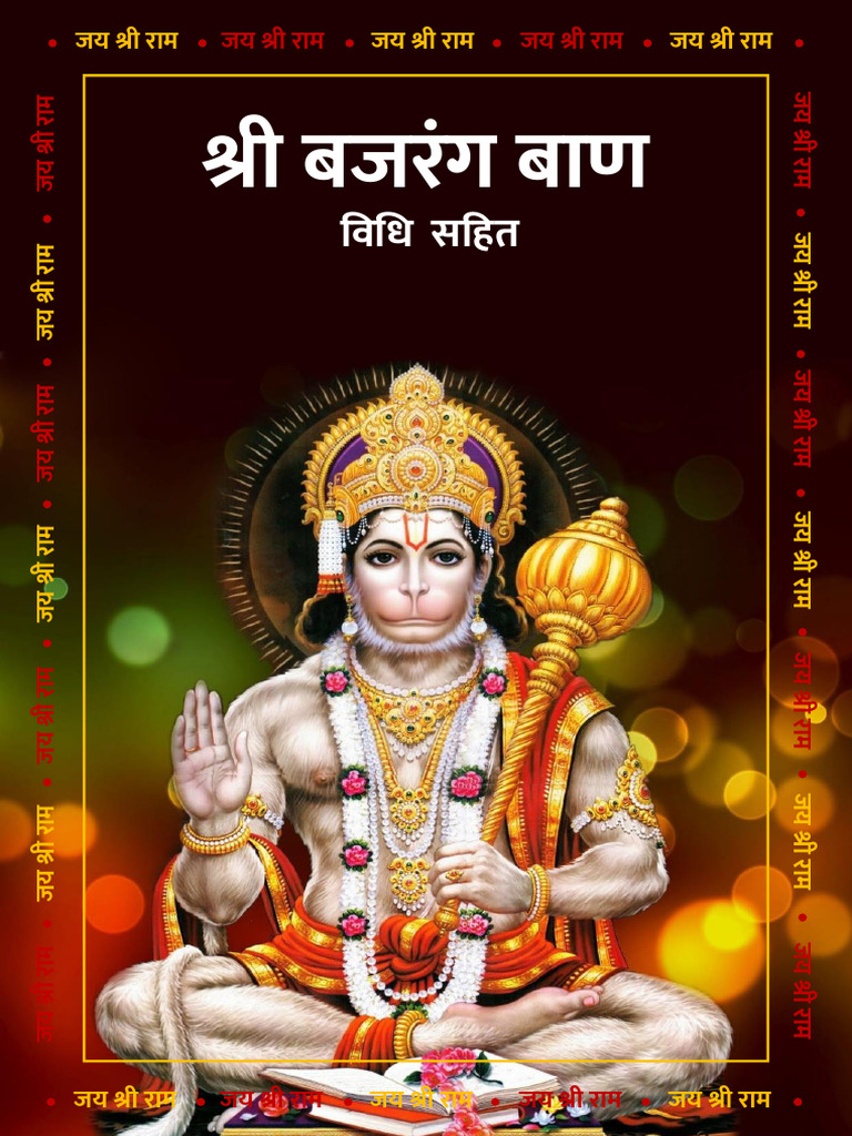 Bajrang Baan | PDF