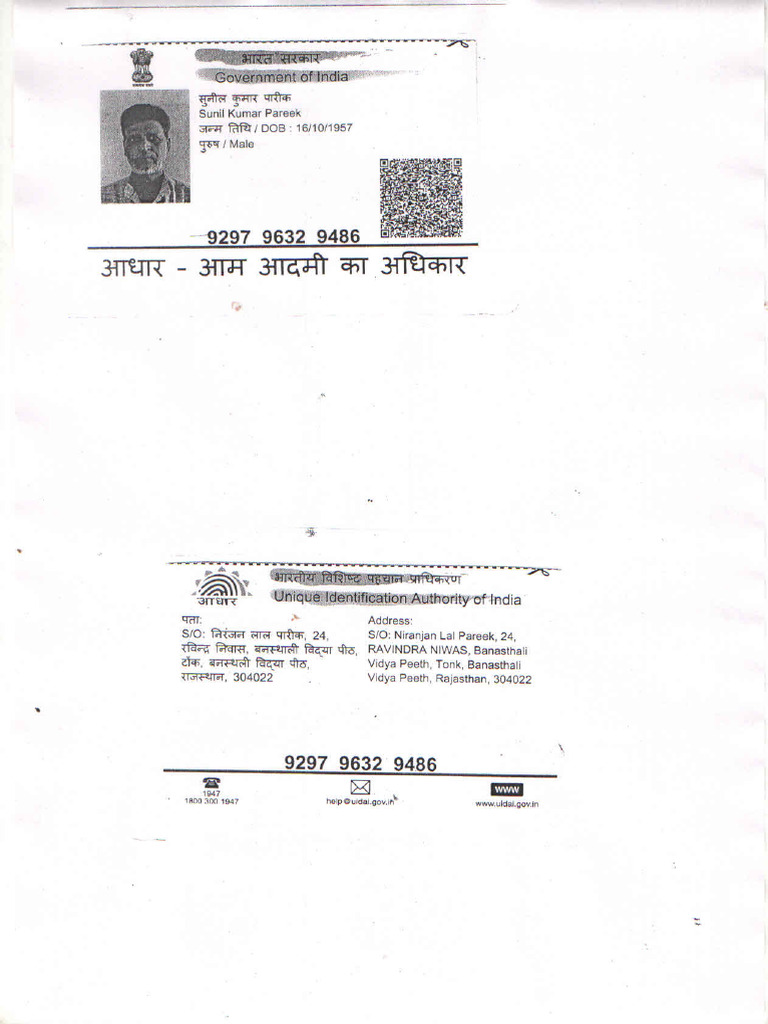 Aadhar Sunil | PDF