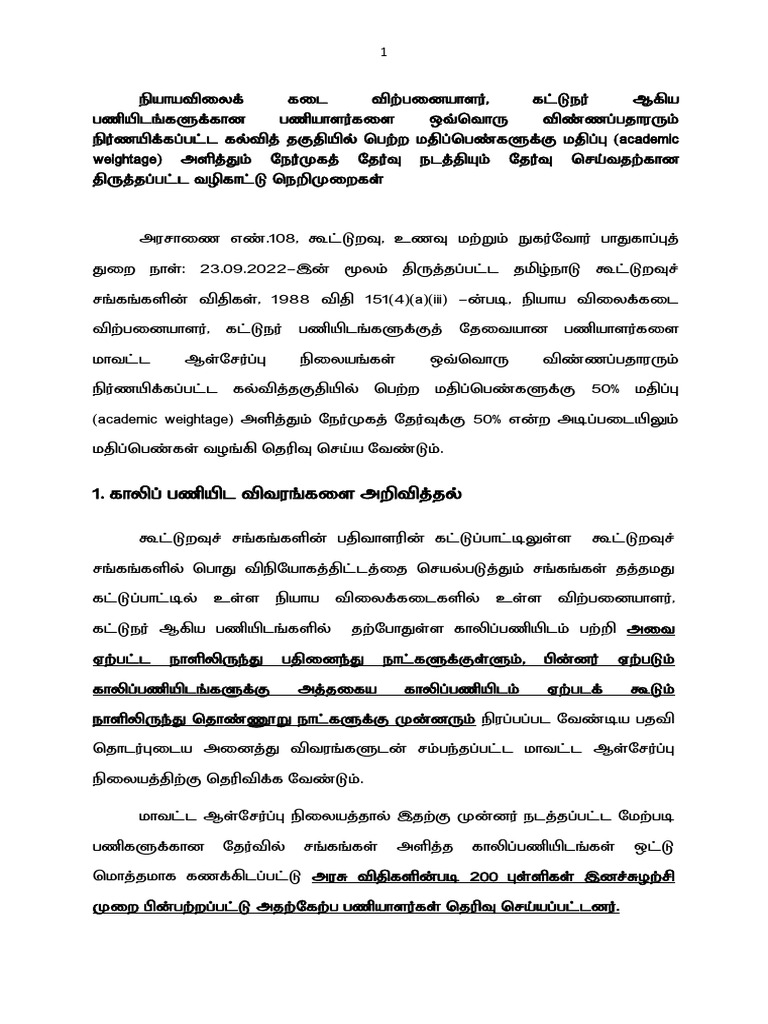 2024 DRB Guidelines | PDF