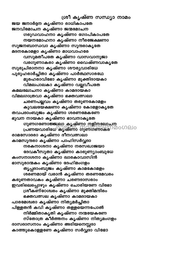 Sree Krishna Sandhya Namam | PDF