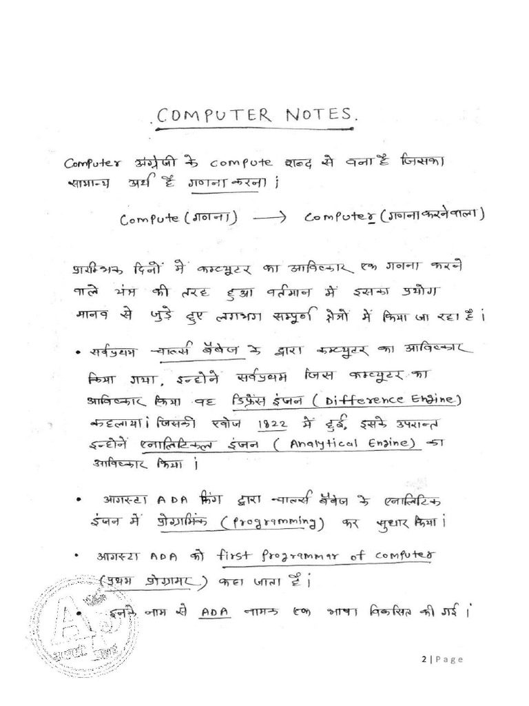 Computer Introduction | PDF