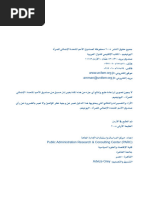 MOCA Arabic | PDF