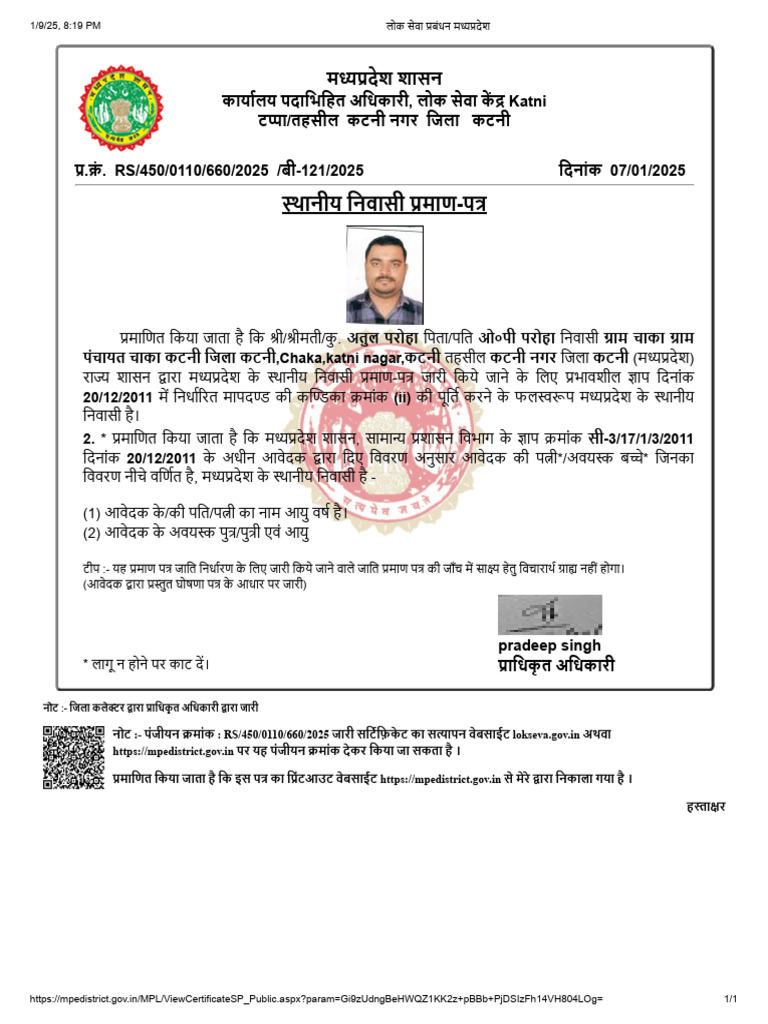 Niwas Atul Paroha | PDF