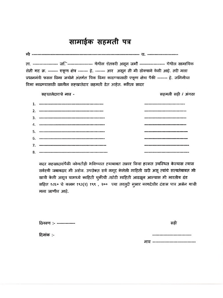 Samaik Kshetra | PDF