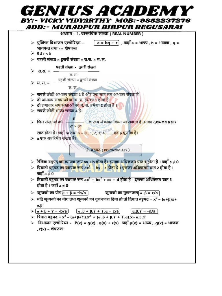 10th Math Formula | PDF