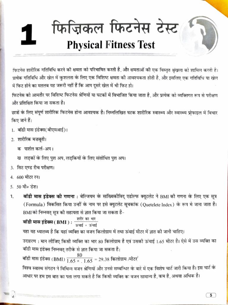 Physical Education Class 12 Project Work | PDF | Physical ...