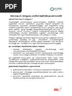 Sakshya Pathram | PDF