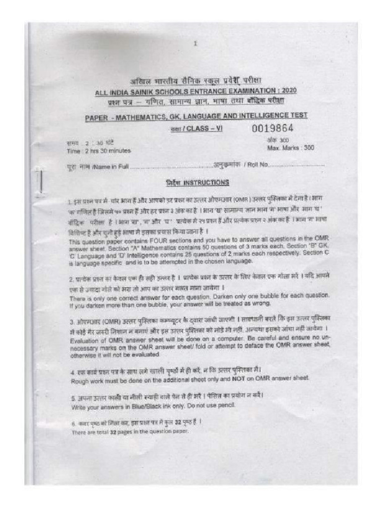 AISSEE 2020 Class 6 Question Paper | PDF