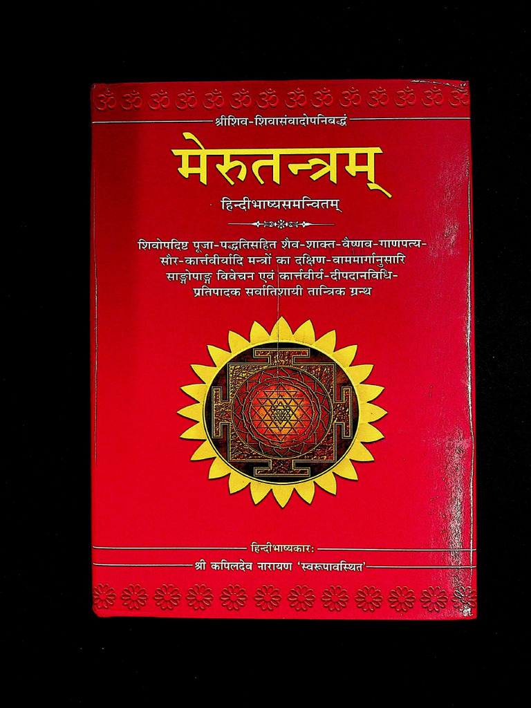 Meru Tantram Edited by Shrinivas Sharma With Commentary of Kapil Dev ...