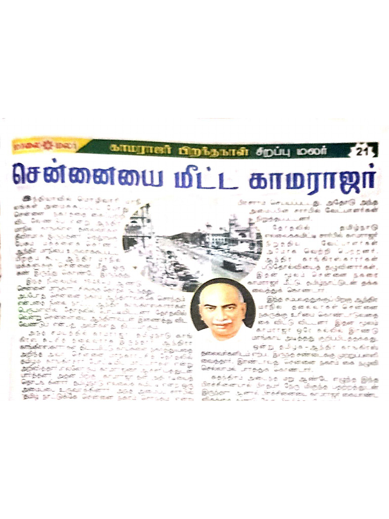 Kamarajar - King Maker | PDF