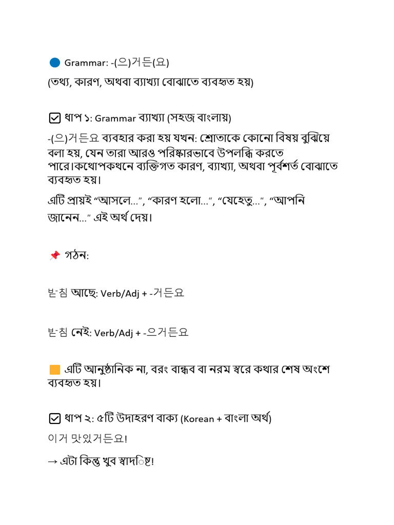 ? Grammar 1, 2 | PDF