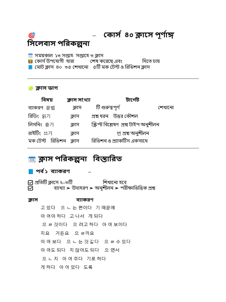 ? Topik II Class Plan | PDF