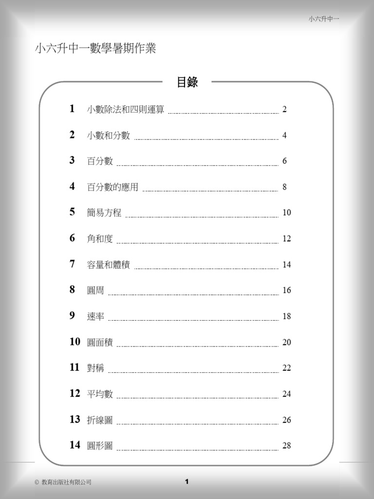 p6 To f1 Paper | PDF
