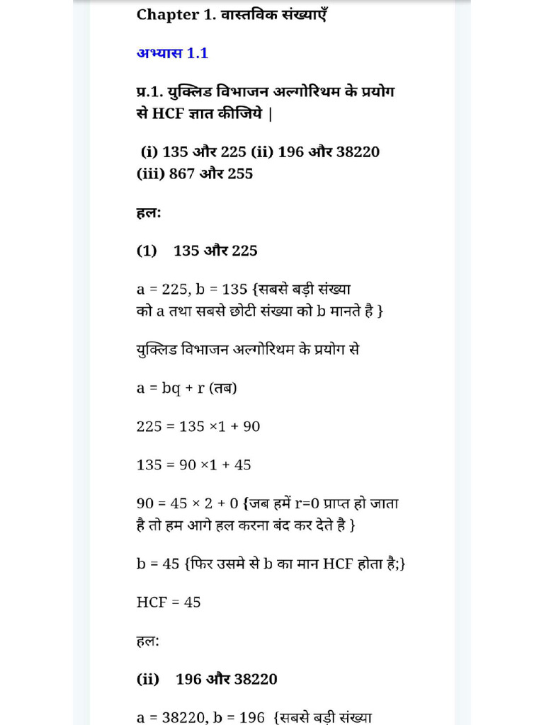 Class 10 Maths Chapter 1 Solution Part 1 | PDF