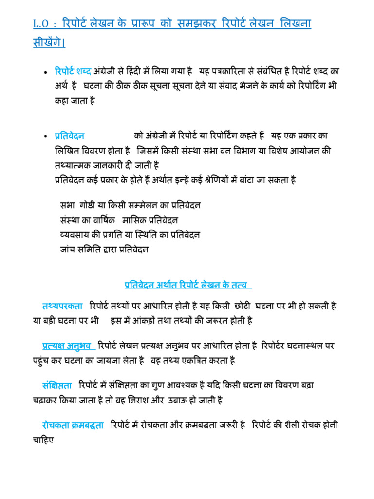 Report Lekhan | PDF