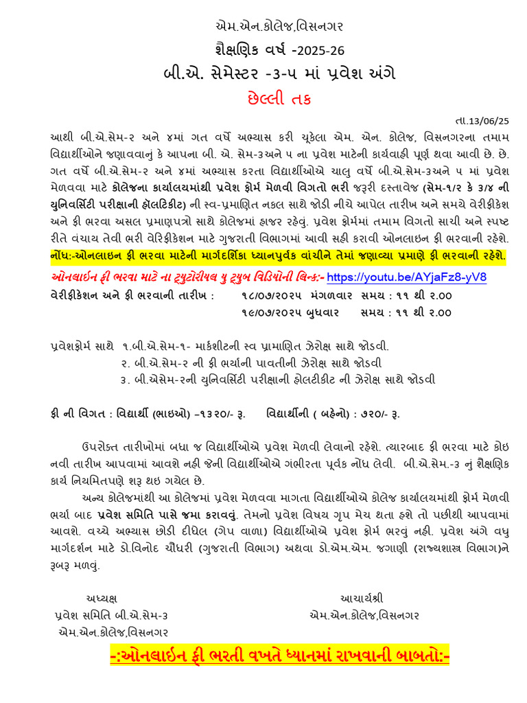 Sem-3 & 5 Ad - Notice | PDF