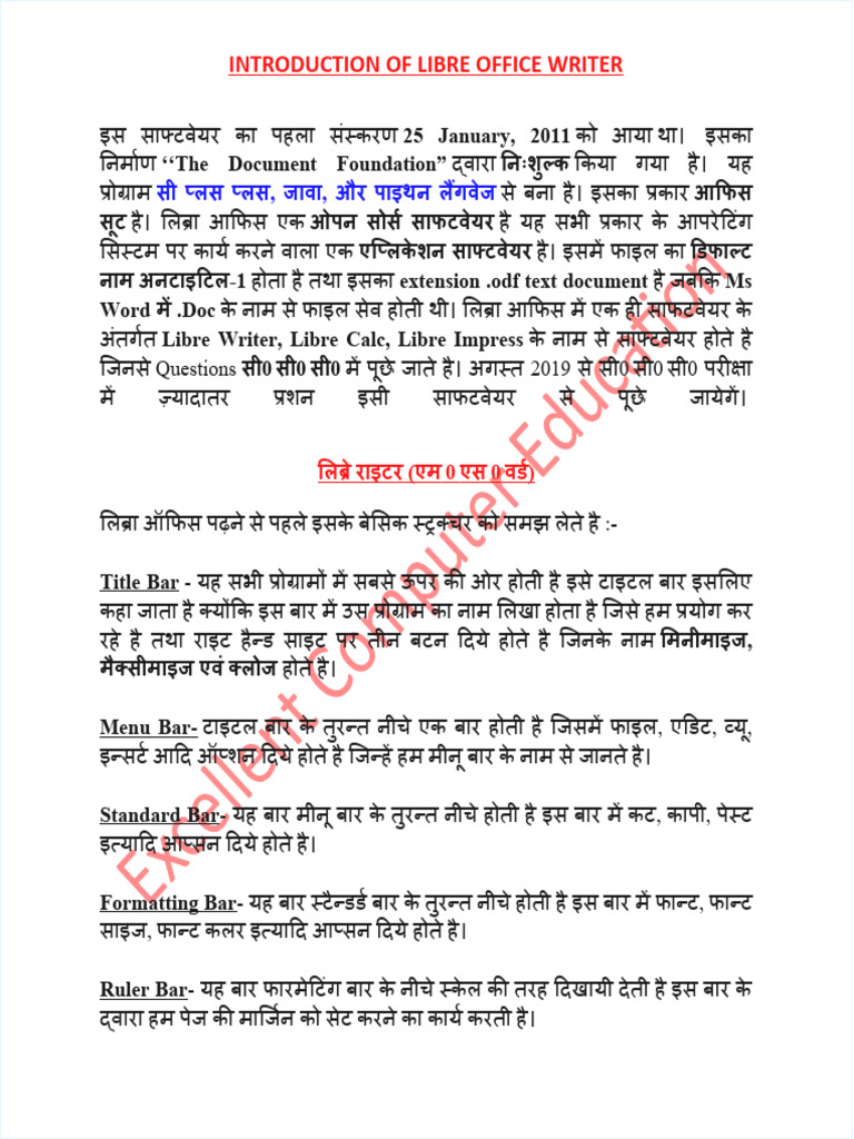 Sawriter Hindi Notes 1 14 Cropped | PDF