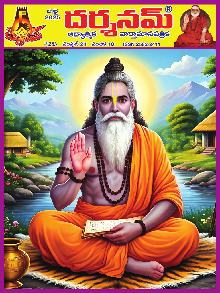Darshanam Devotional Magazine July-2025 PDF Issue.. | PDF