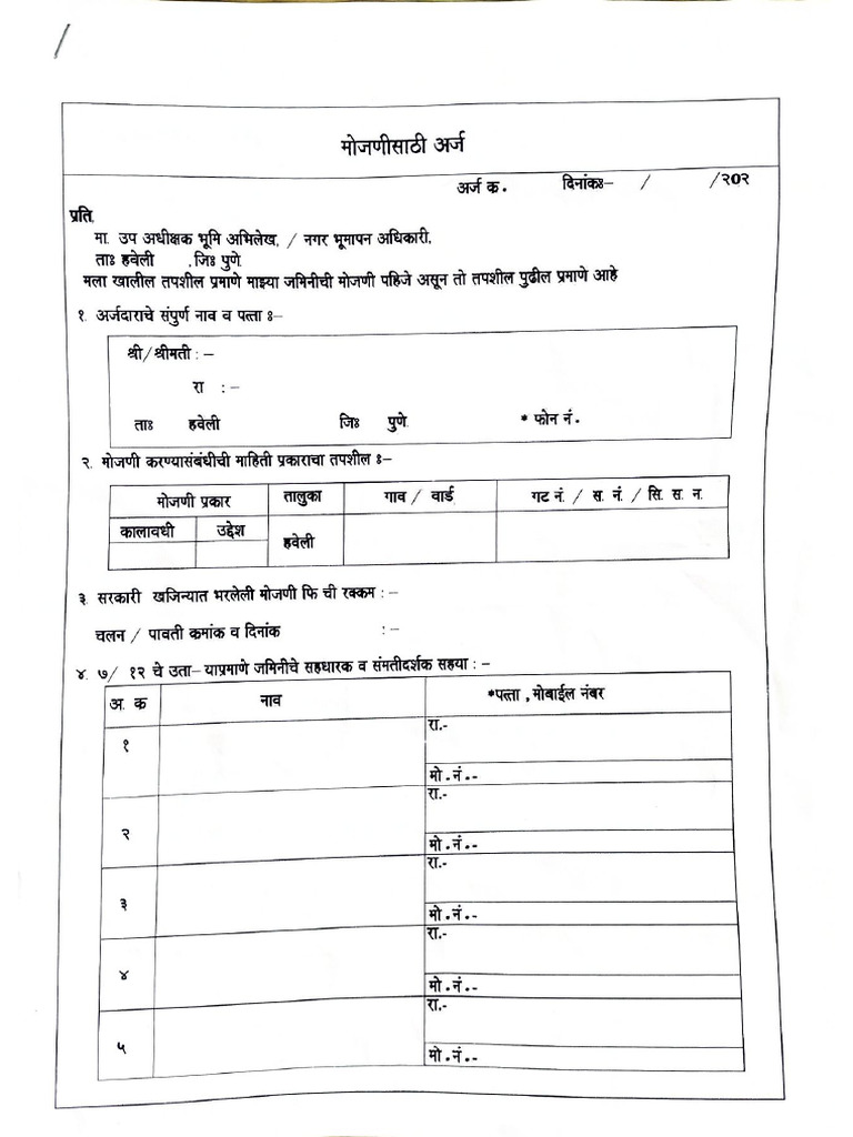 Application - Mojni Arj | PDF