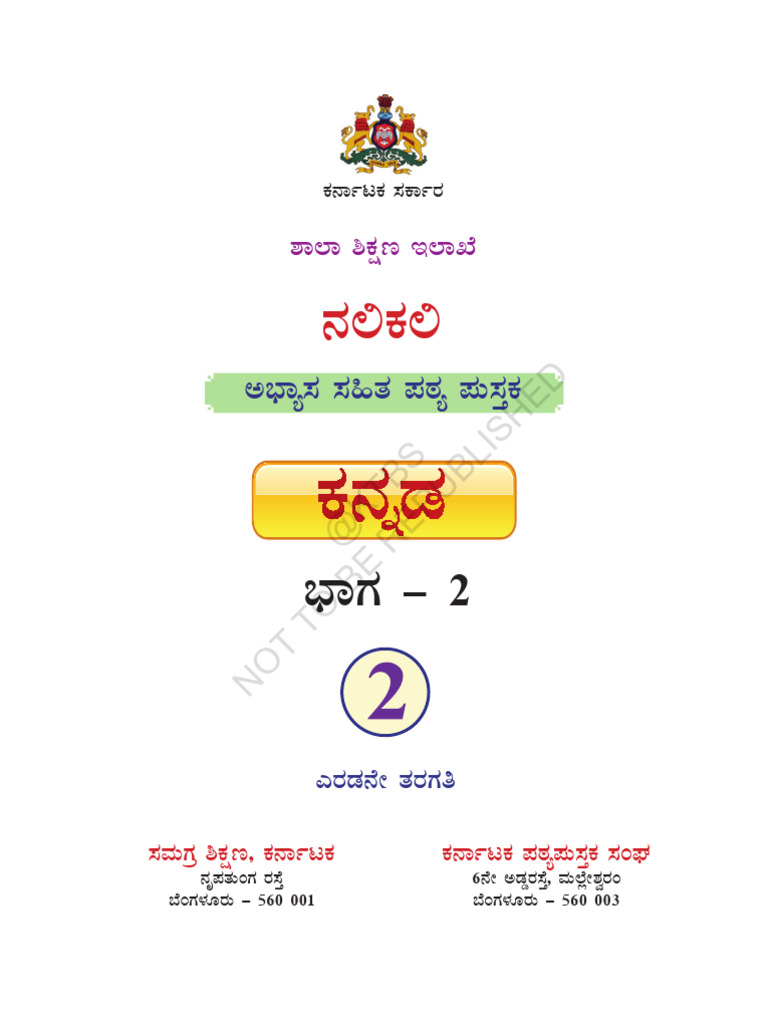 2nd STD Nalikali - Kannada (Part - 2) Final (2024-25) | PDF