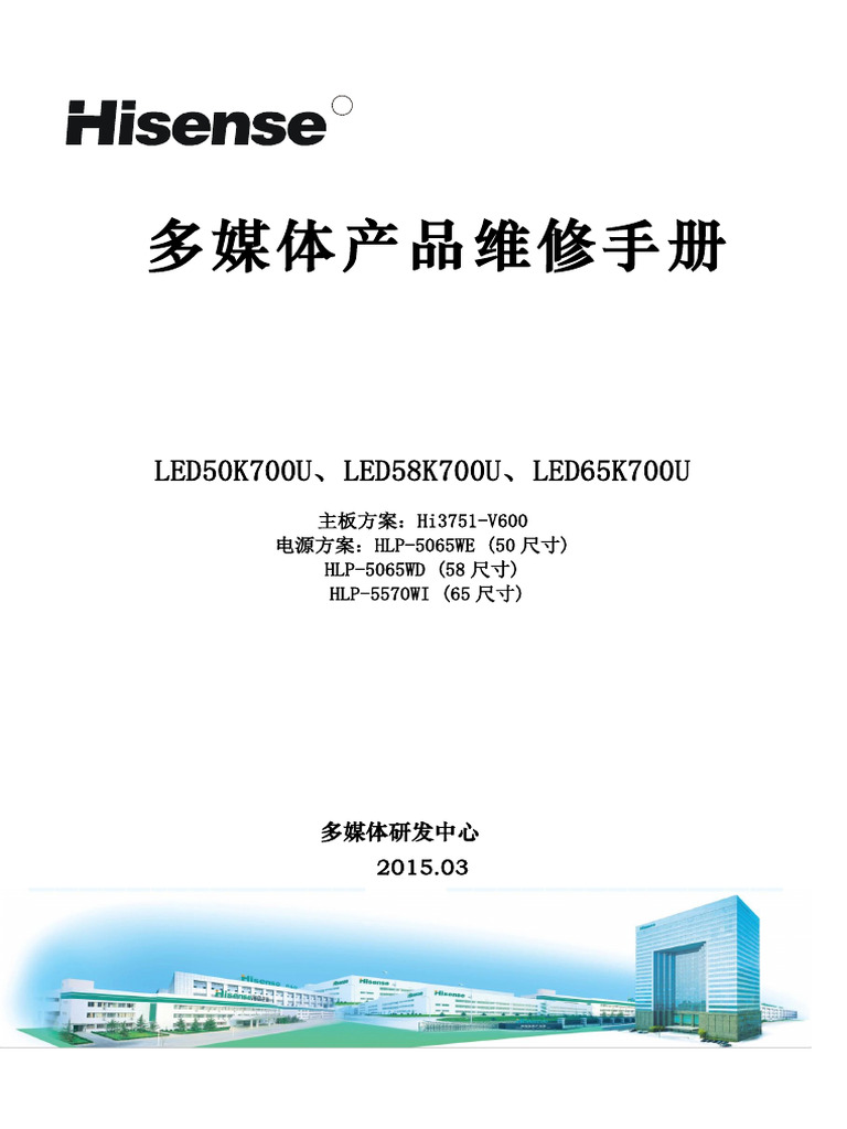 LED50K700U Chassis Hi3751-V600 | PDF