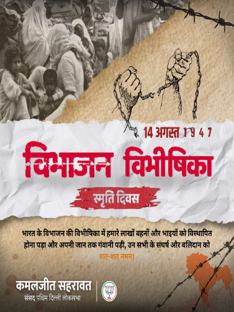 Vibhajan Vibhishika Smrirti Diwas | PDF